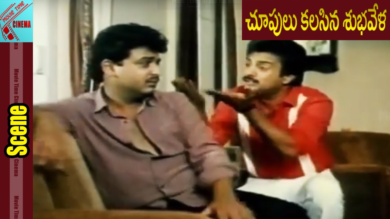 Naresh & Mohan Innocent Comedy Scene || Chupulu Kalisina Shubavela ...