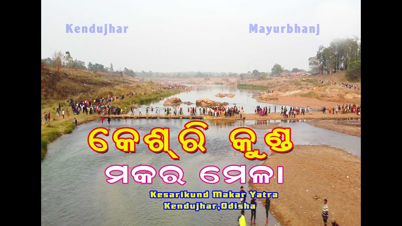 KESHARI KUNDA||MAKAR MELA 2023||KENDUJHAR||ODISHA - YouTube