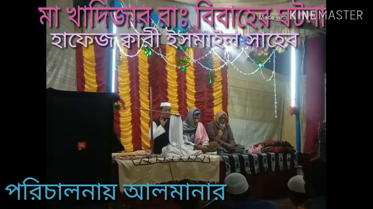 Al manar media# hafez qari @ismail saheb mb 9647573791 - YouTube