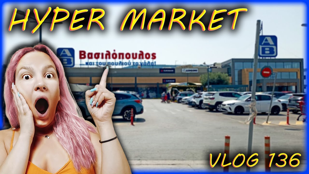 ΠΗΓΑΜΕ ΣΤΟ ΜΕΓΑΛΥΤΕΡΟ SUPER MARKET ΤΗΣ ΕΛΛΑΔΑΣ! VLOG 136! | DEE & TORI ...