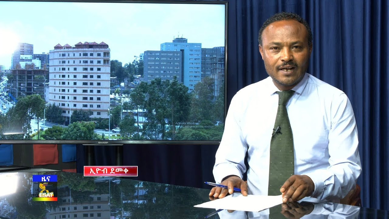 Ethiopia - ESAT Amharic Daytime News Dec 18, 2019 - YouTube