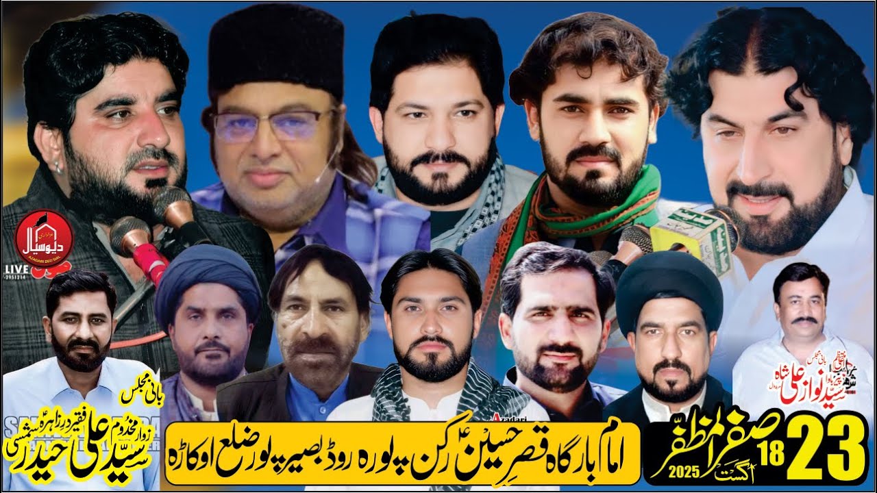 #live #majlis E Aza | 23 Safar | 18 August | BasirPur District Okara ...