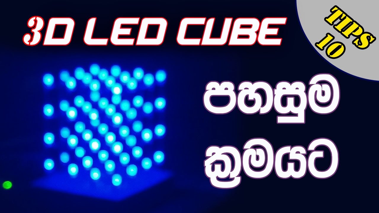 How To Make Led Cube At Home Using Arduino Led3dcube Jilabs Youtube