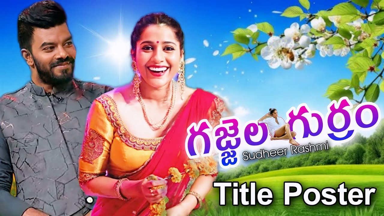 Gajjela Gurram Movie Title Poster Sudigali Sudheer Rashmi Goutham Rajashekar Reddy Stv