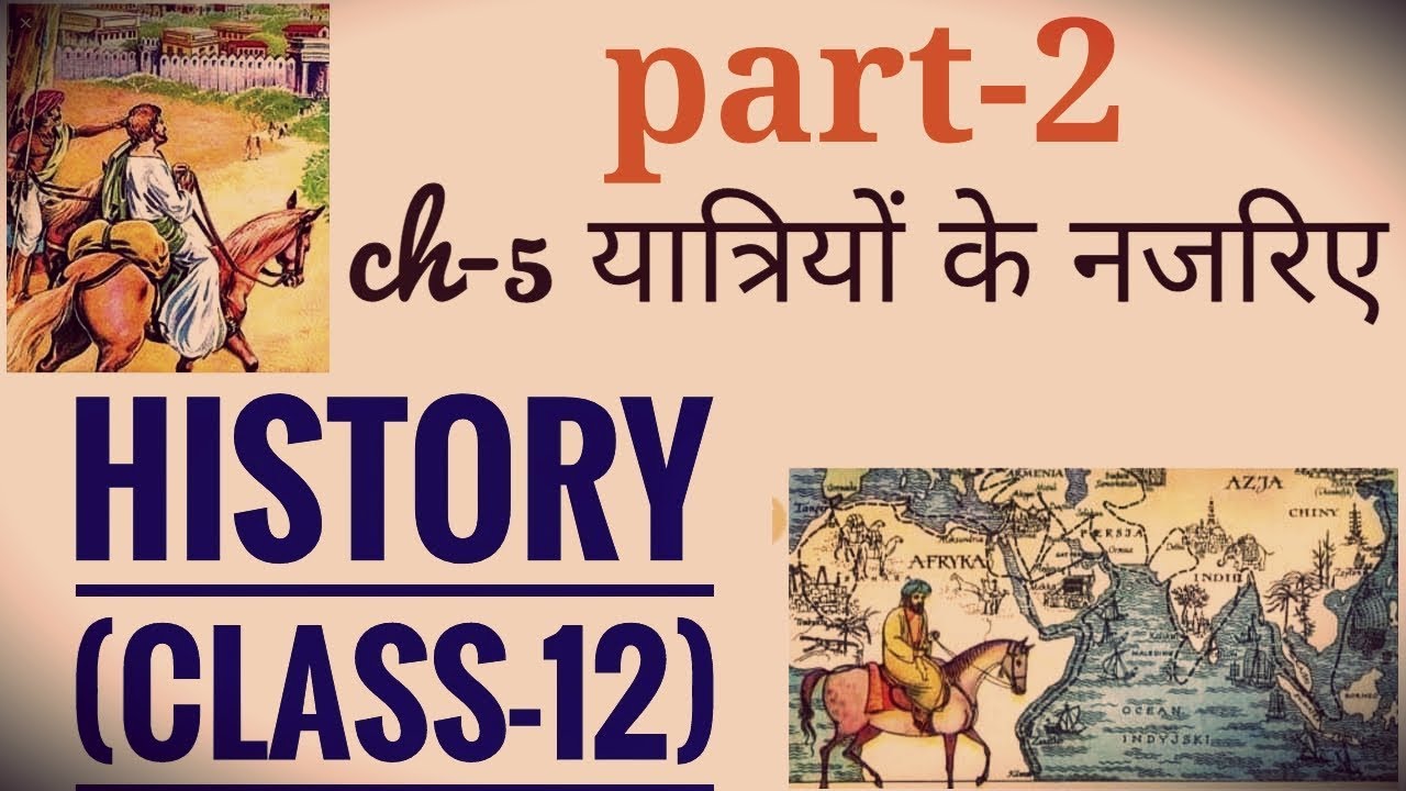 Chapter--5 यात्रियों के नजरिए Part--2 ( class--12 History) - YouTube
