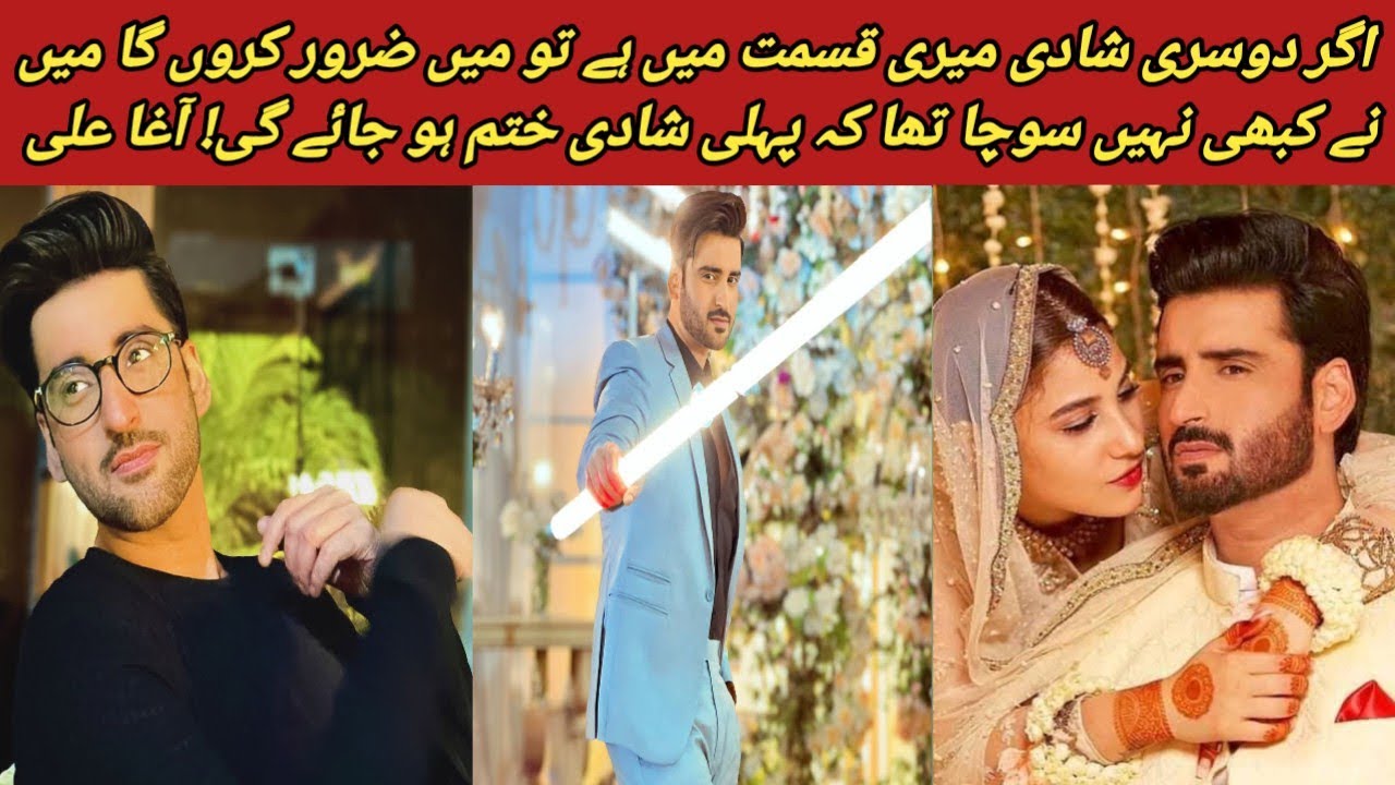 actor agha ali all ready to setup for his second marriage|Pakistani ...