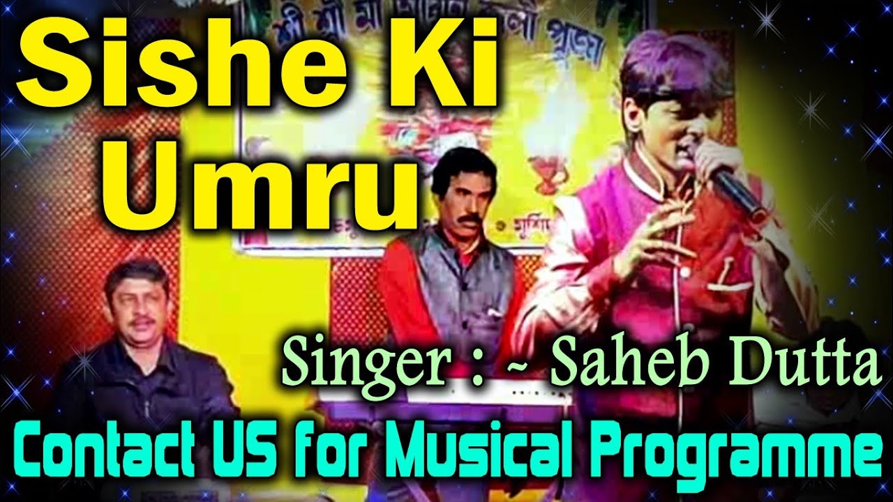 sishe ki umra pyar!new song 2024 (SINGER -SAHEB) #MUSICIAN BISWAJIT new ...