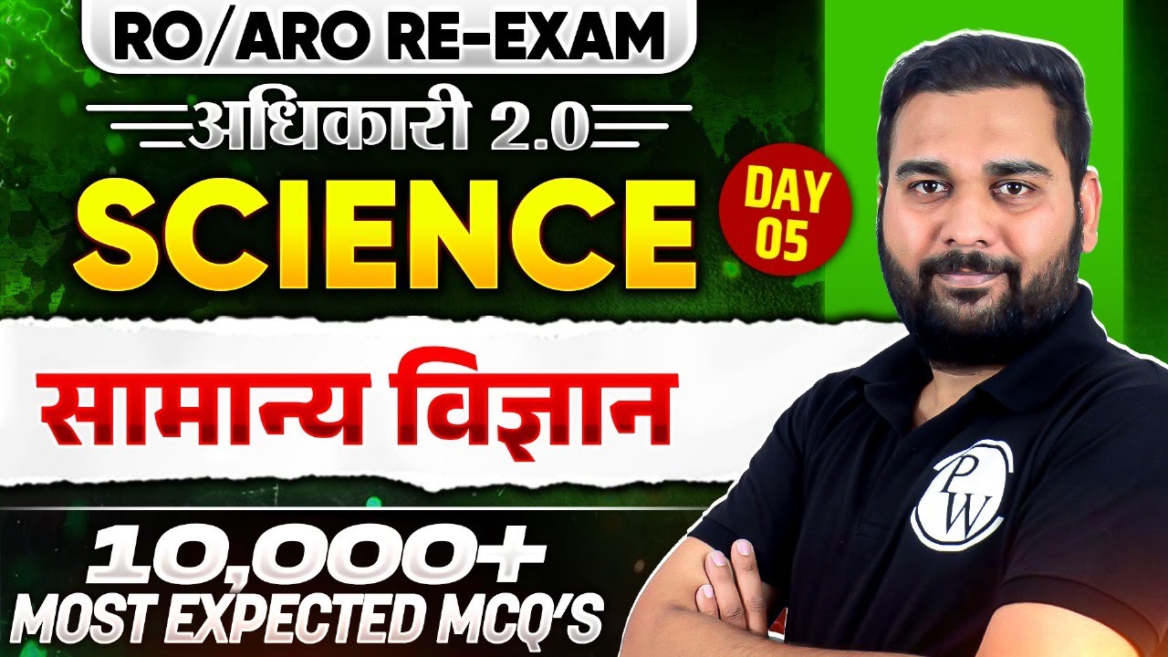 RO ARO Science Classes 2025 | सामान्य विज्ञान | Day-5 | General Science ...