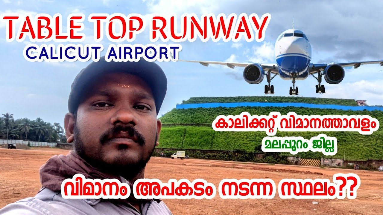കരിപ്പൂർ വിമാനത്താവളം | MOST DANGEROUS TABLE TOP RUNWAY KARIPPUR ...