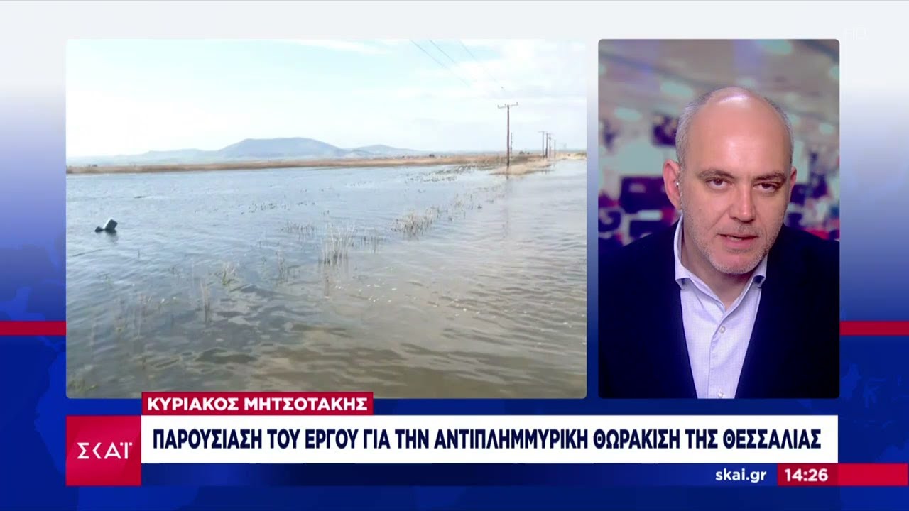 Κυριάκος Μητσοτάκης: Παρουσίαση του έργου για την αντιπλημμυρική ...