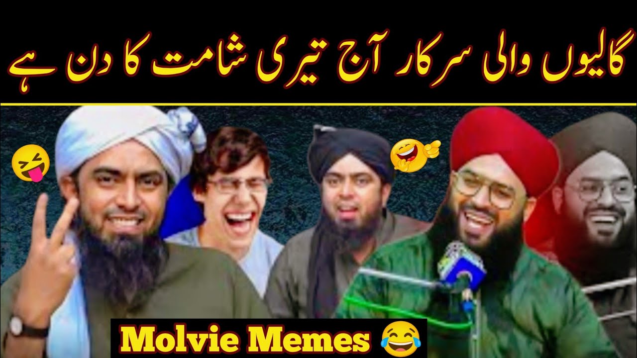 Engineer Muhammad Ali Mirza Memes || Viral funny memes || Dank memes ...
