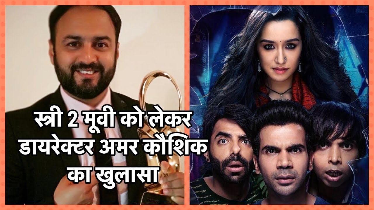 Stree Movie Fame Director 'Amar Kaushik' : Exclusive Talk About 'Stree ...