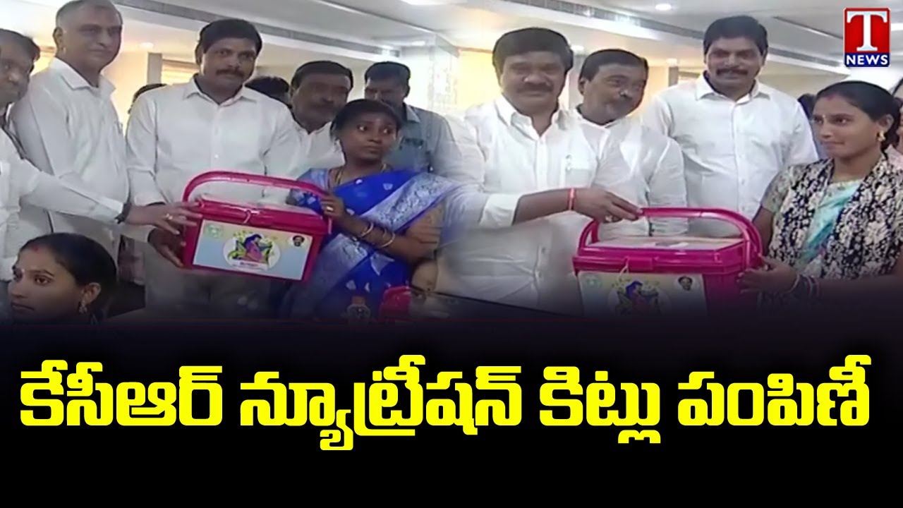 KCR Nutrition Kit Distribution | Minister Harish Rao, Vemula Prashant ...