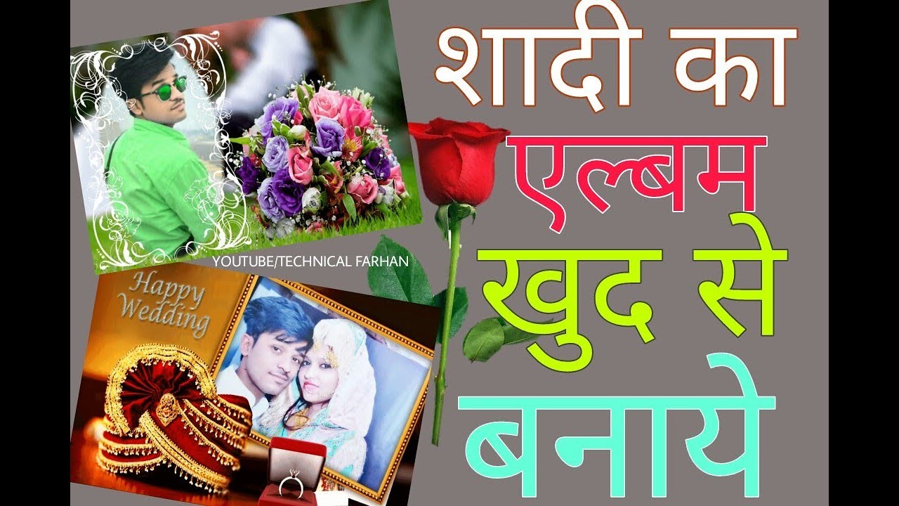 How to make wedding album | Wedding album design | wedding album ...