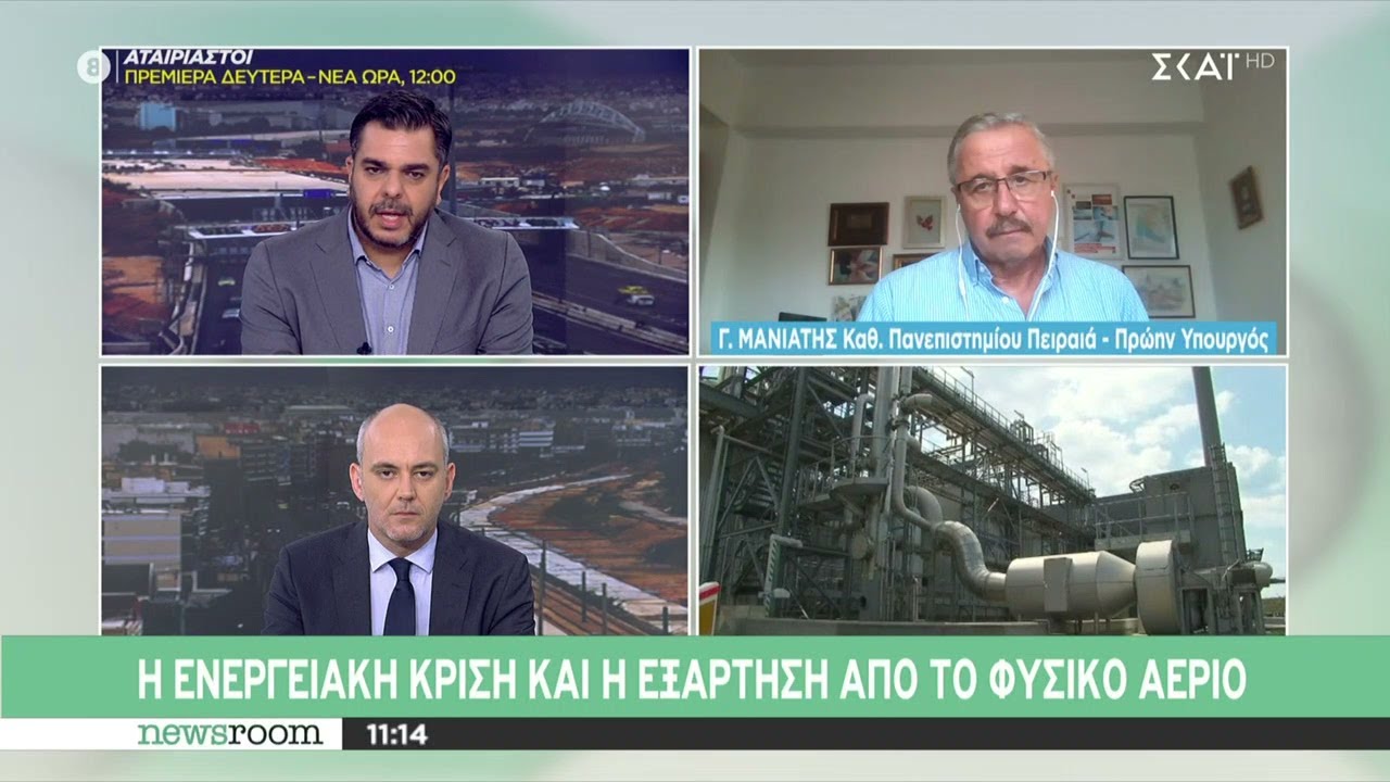 Η ενεργειακή κρίση και η εξάρτηση από το φυσικό αέριο | newsroom | 24 ...