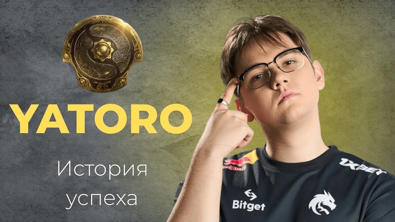 YATORO. История успеха! - YouTube