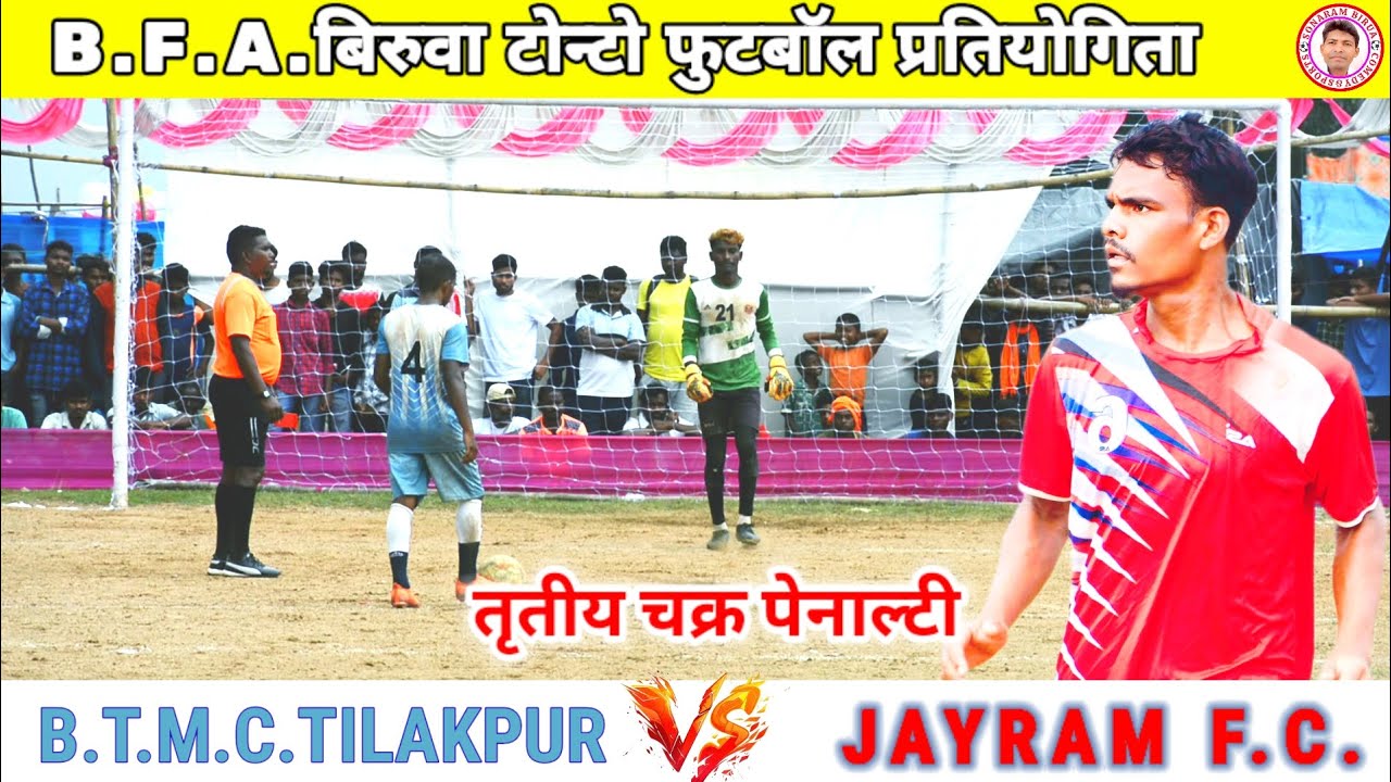 B.T.M.C.TILAKPUR 🆚 JAYRAM F.C.||3rd round penalty shootout||B.F.A.Birua Tonto football ...