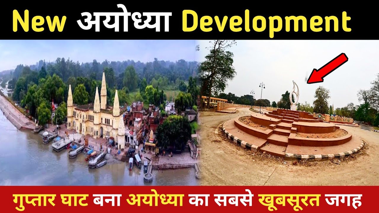 Ayodhya New project | ayodhya development | guptarghat construction ...