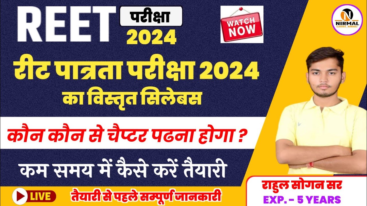 REET Pre Exam Syllabus 2023 REET Level 1 Syllabus REET Syllabus reet-pre-exam-syllabus-2023-reet-level-1-syllabus-reet-syllabus