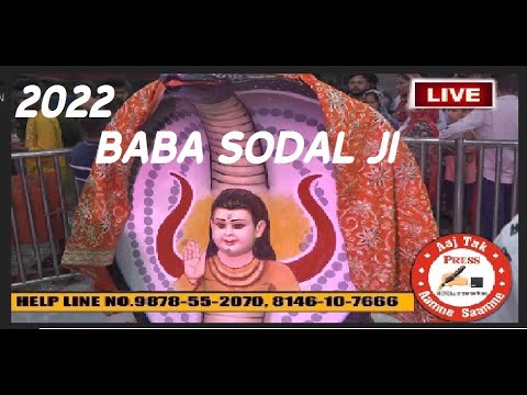 LIVE-MELA BABA SODAL JI KA 2022/AAJ TAK AAMNE SAAMNE 9878552070 - YouTube