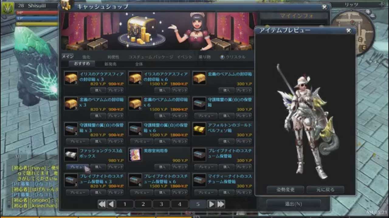 RaiderZ JP New Costume Weapon shisuiii - YouTube