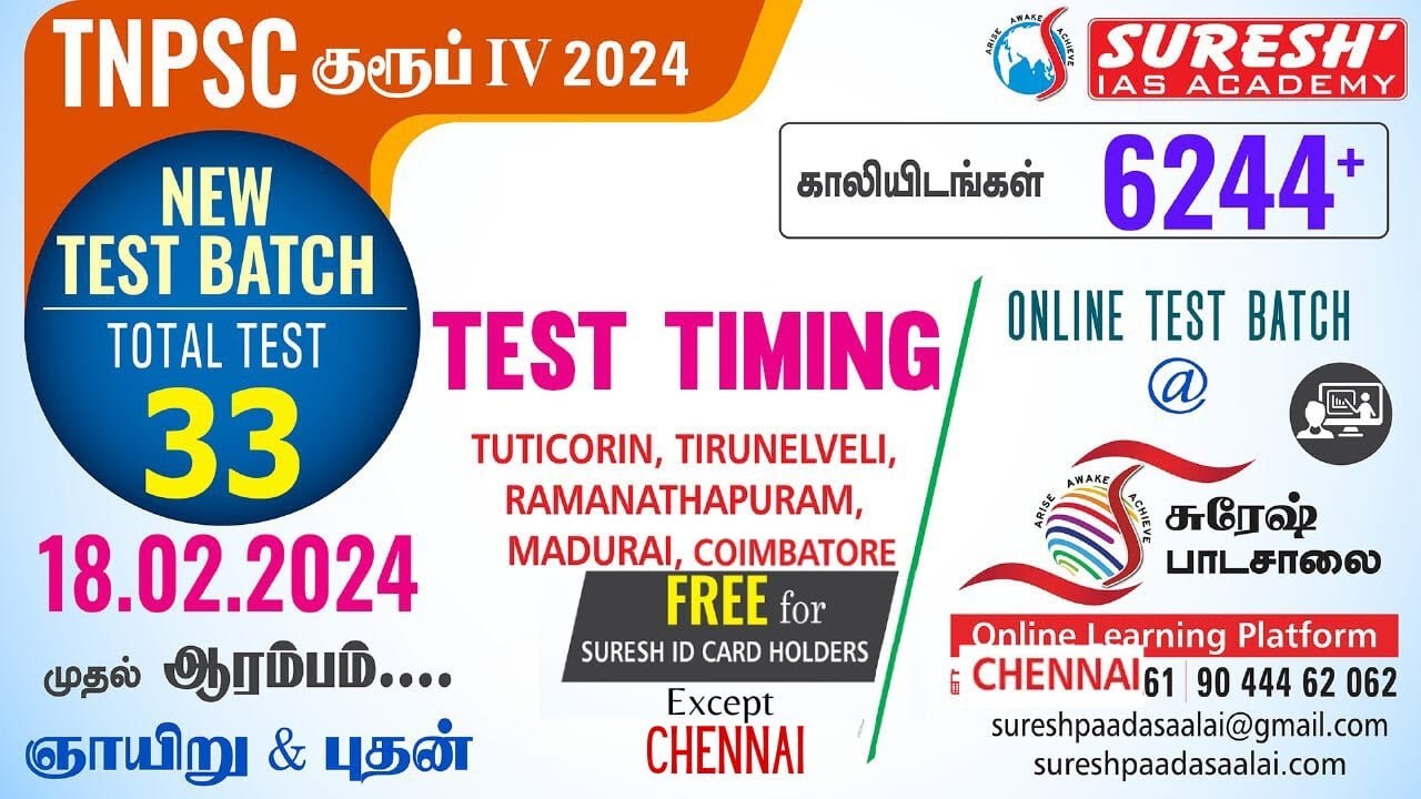 TNPSC | GROUP-IV | TEST BATCH TIMING | Suresh IAS Academy - YouTube