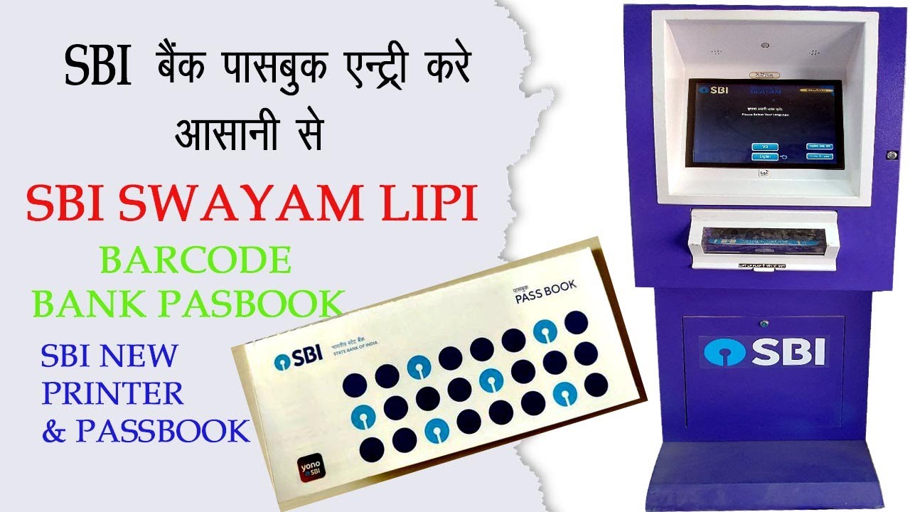 Print Bank Passbook in Auto New Passbook Printer SBI बैंक खाता डायरी ...