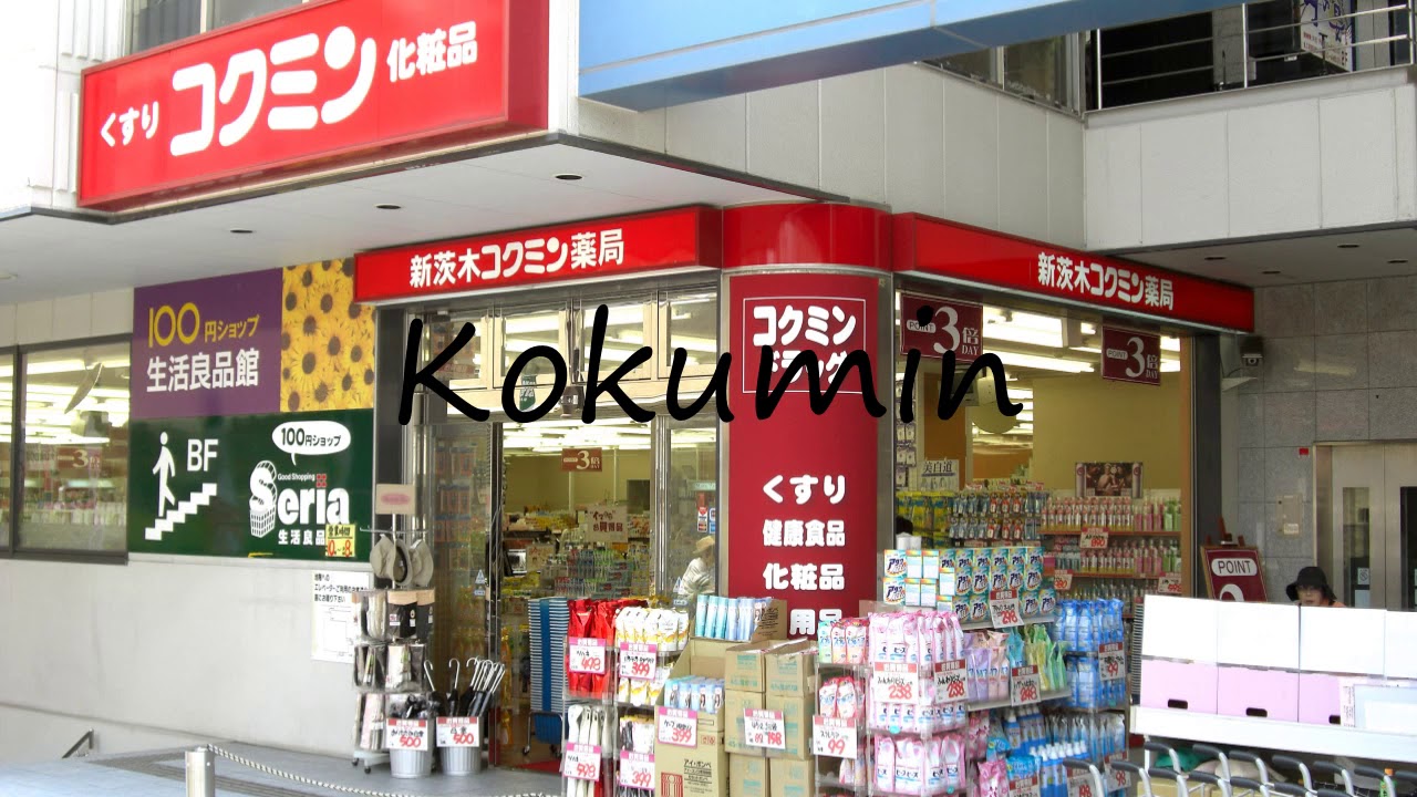 How to Pronounce Kokumin? - YouTube