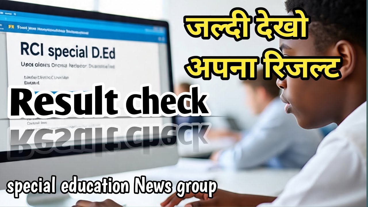 Special BSTC Result kaise check kare// Result // RCI Result|| bstc ...