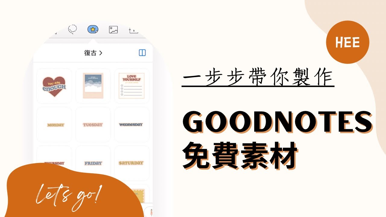 GoodNotes iPad How To Make Goodnotes Stickers YouTube goodnotes-ipad-how-to-make-goodnotes-stickers-youtube