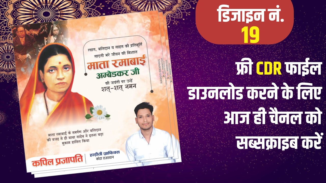 How to Create Mata Rama Bai Jayanti Poster Banner Editting # ...