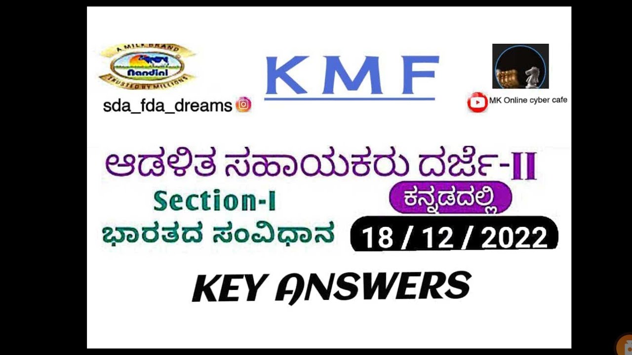 KMF Karnataka co-operative milk producer's federation Ltd 2022 Exam ...