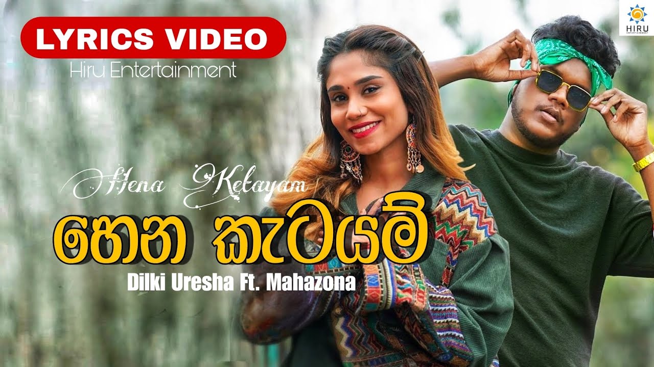 Hena Katayam - Lyrics Video (හෙන කැටයම්) - Dilki Uresha Ft. Mahazona ...