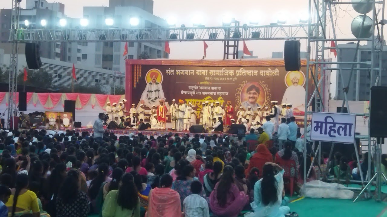 indu kumar hari kirtan Wagholi Pune live 🙏 - YouTube