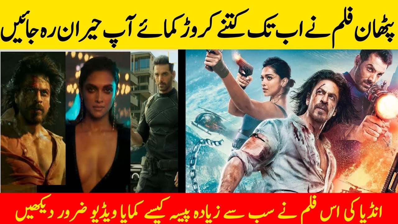 Pathaan Box Office Collection|| Pathaan 5th Day Collection Shahrukh ...