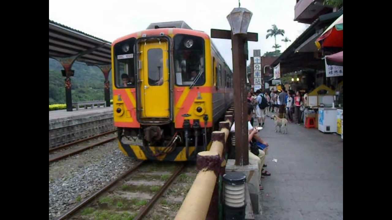{TRA} Film DR1000 train @ Shifen Station - YouTube