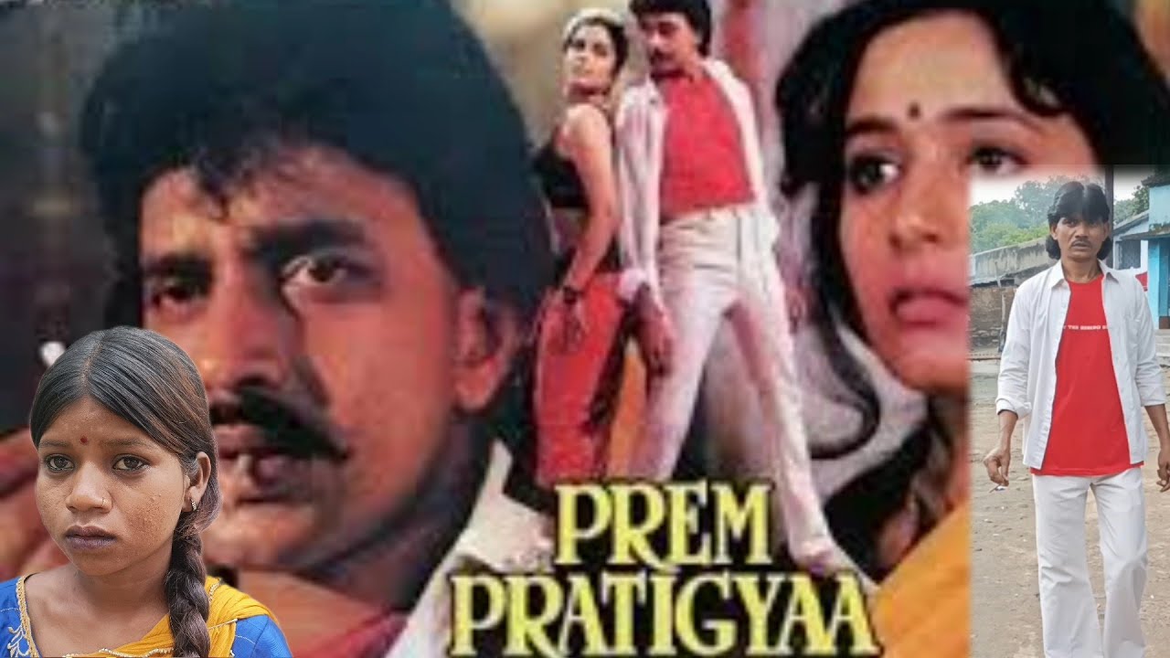 Prem pratigya Hindi movie1989, dialogue, Mithun Chakravarti Madhuri ...