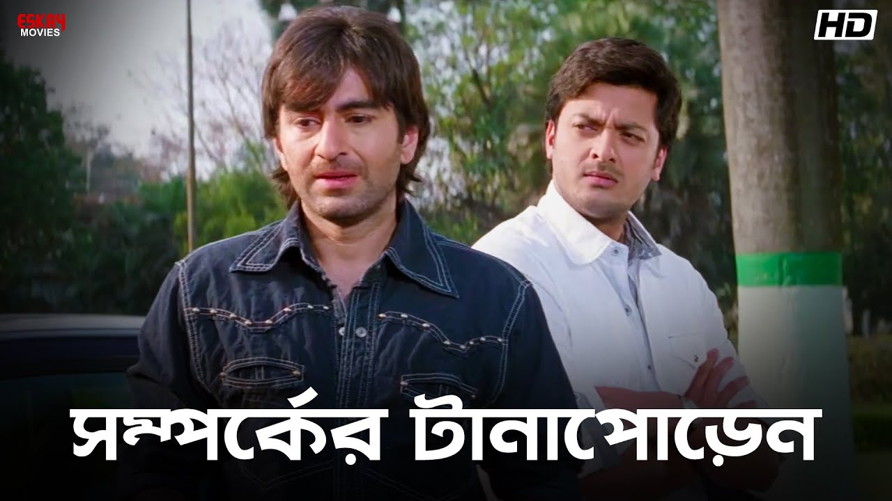 সম্পর্কের টানাপোড়েন | Koel Mallick | Jeet | Jisshu Sengupta | Neel ...