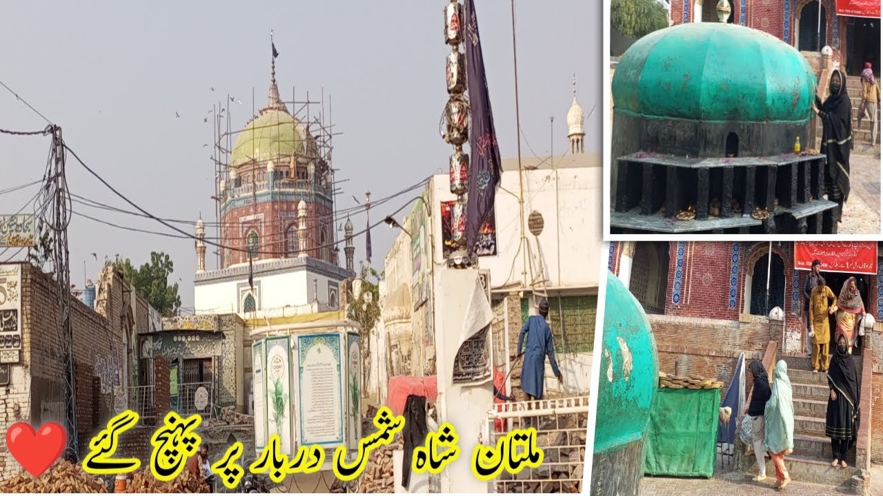 Visiting Darbar Shah Shams Tabrez Multan || Darbar Shah Shams Multan ...