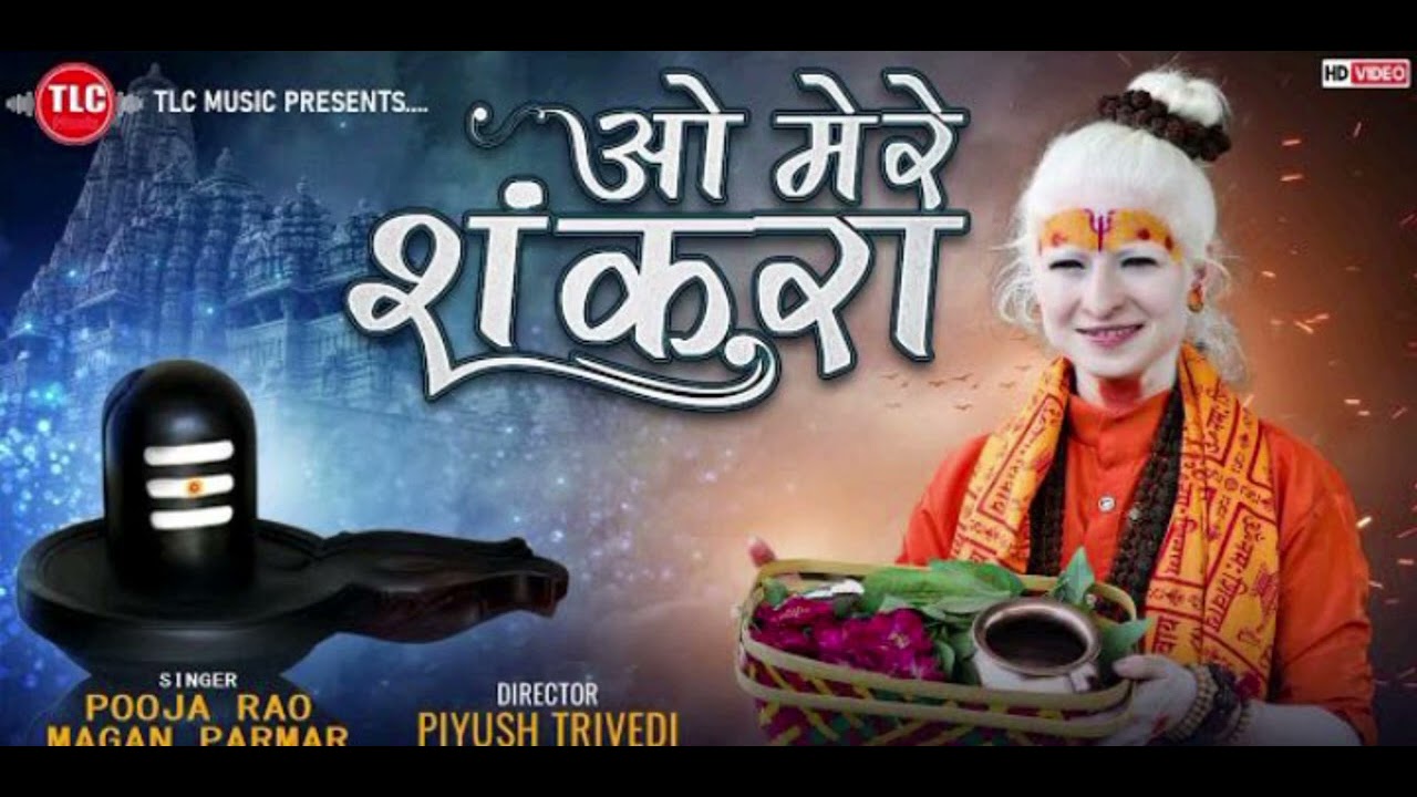 O Mere Shankara 2023 - YouTube