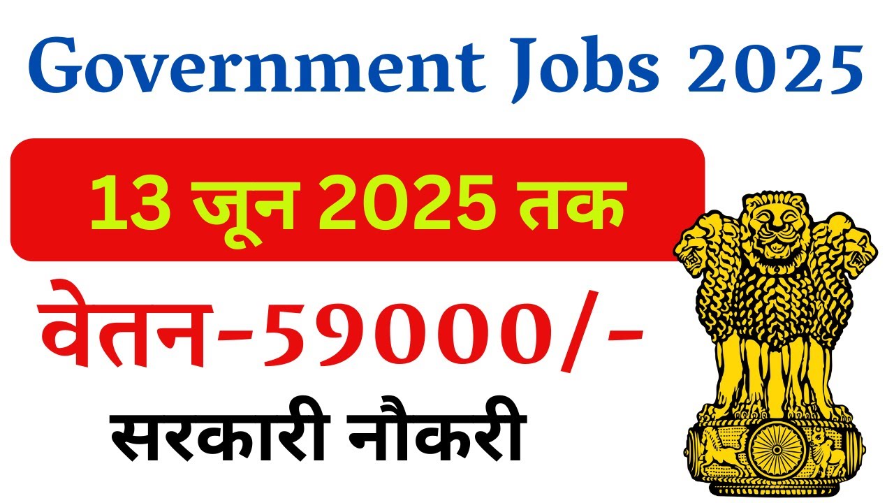 New Vacancy 2025 | Latest Government Job Notification 2025 | All India ...