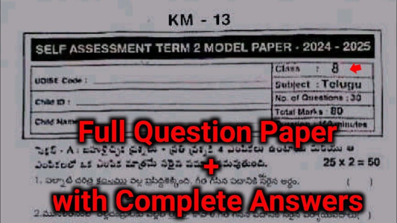 Ap 8th class Telugu Sa term 2 Model Paper and answers 2025|8th Sa2 ...