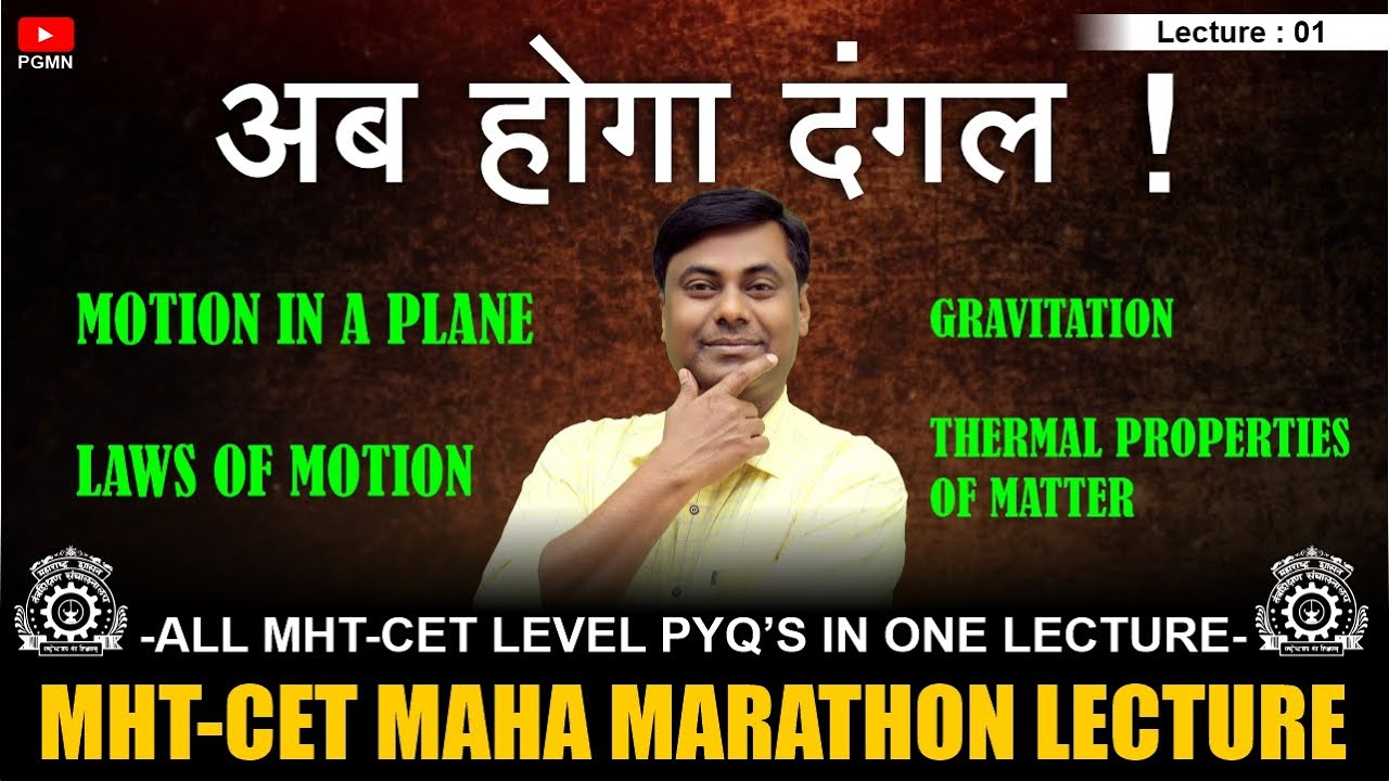 Class 11th | Lec 01 | Marathon series | MHT-CET 2022 Shortcut Series by ...