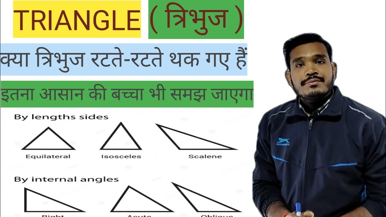 Triangle/ triangle class 10 / triangle NCERT - YouTube