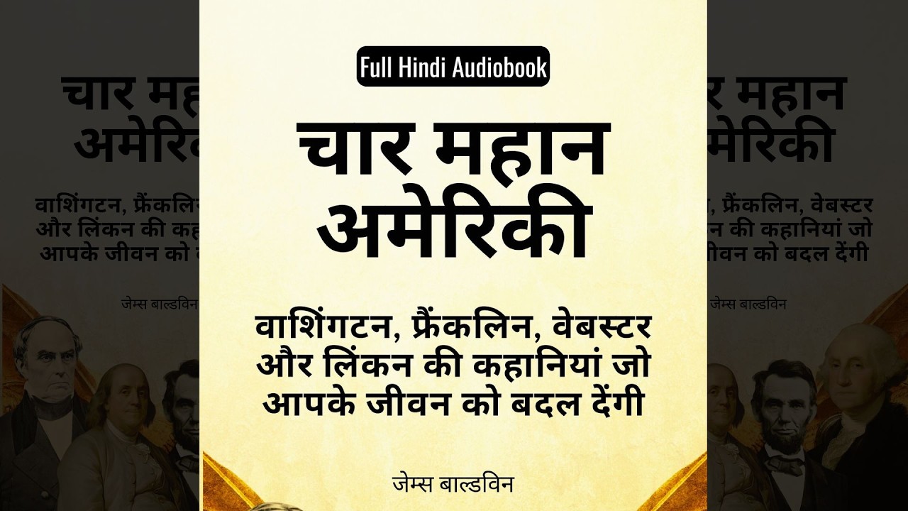 Full Hindi Audiobook - Four Great Americans Washington, Franklin ...
