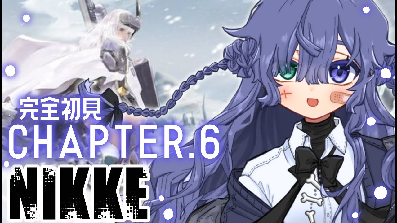 #NIKKE 】完全初見chapter6！「巡礼」を読んでいく！【勝利の女神】 - YouTube