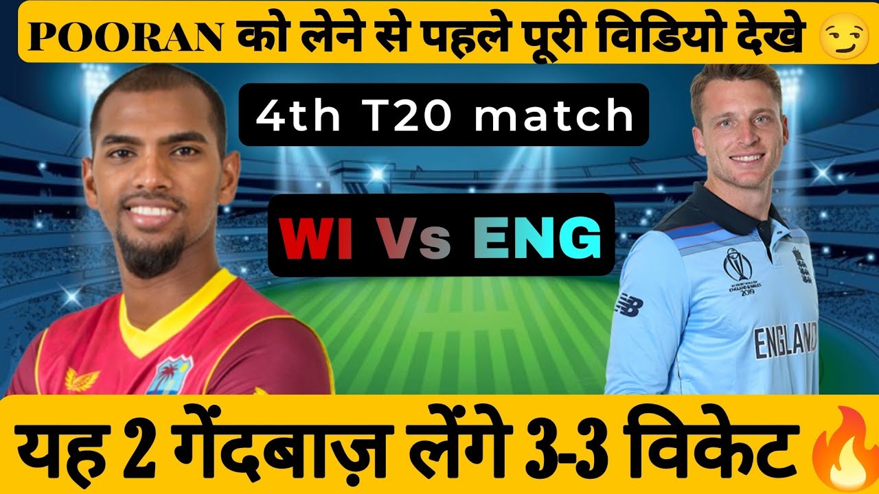 WI vs ENG Dream11 Prediction | WI vs ENG Dream11 Prediction Today Match ...