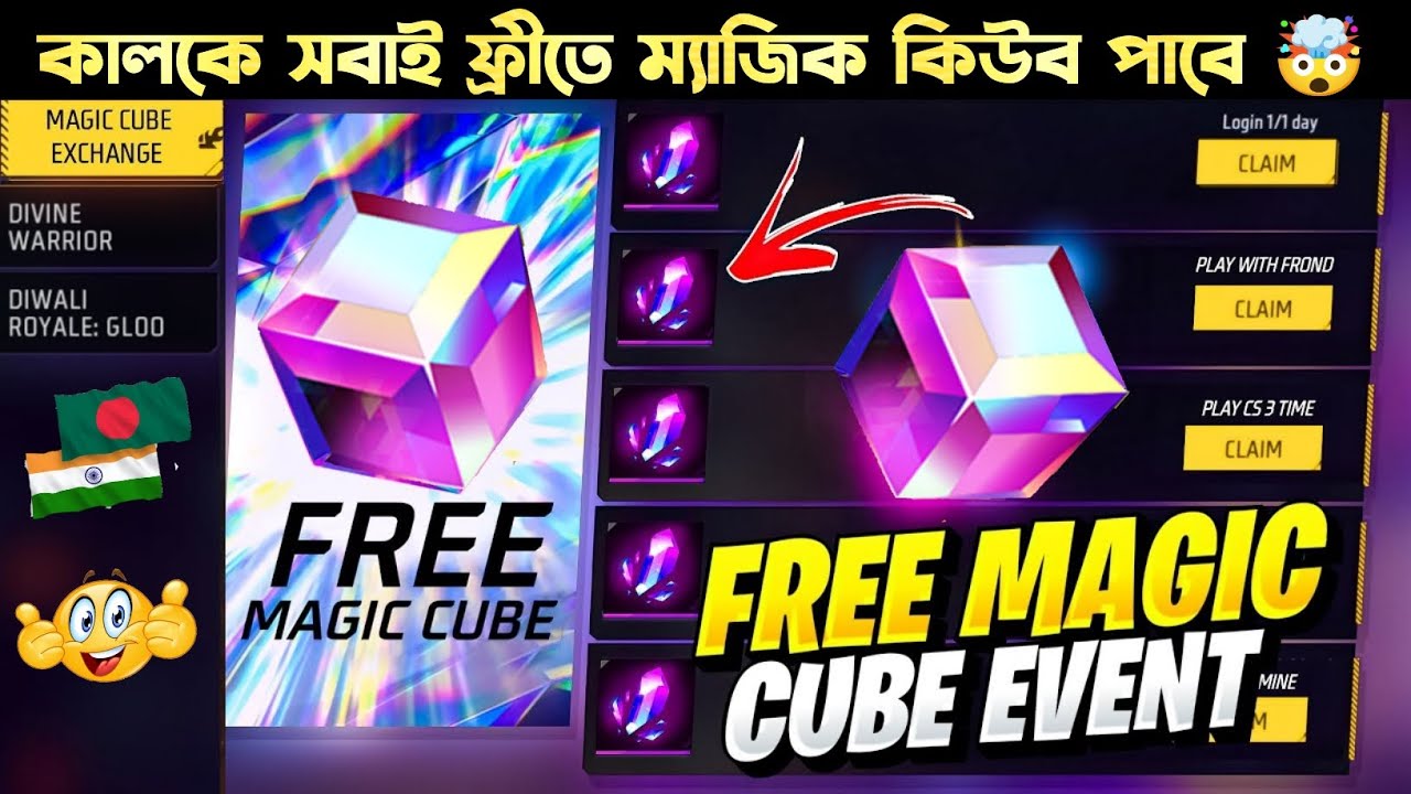 Free fire free magic qube in bd server - YouTube