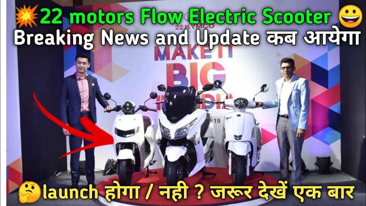 22 Motors Flow Electric scooter hero motocorp | Update And launch Date ...