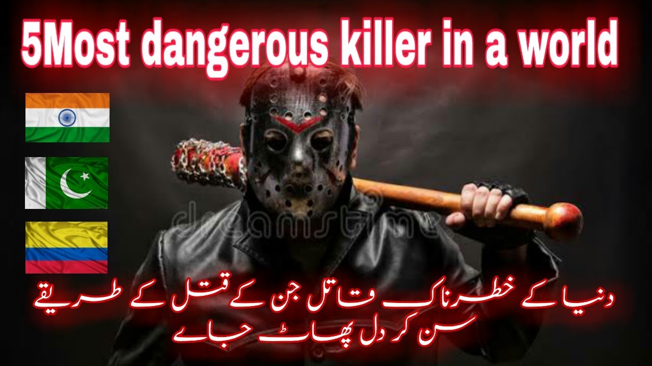 5 Most dangerous killers in a world 2020 | 5 All time serial killers in ...